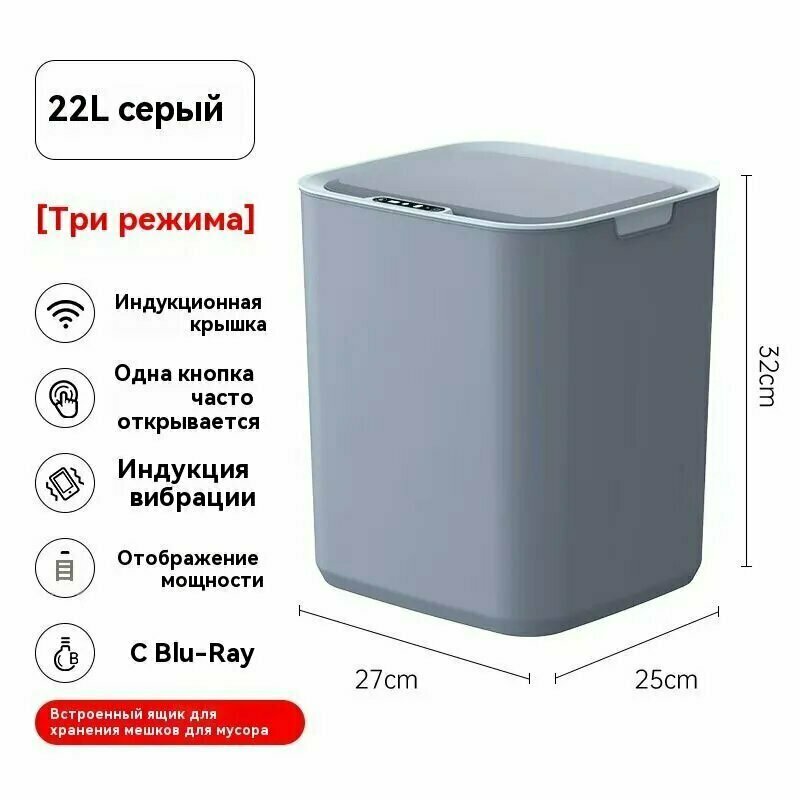 Мусорное ведро "Smart Touch", сенсорное, 22л, с подсветкой, с крышкой