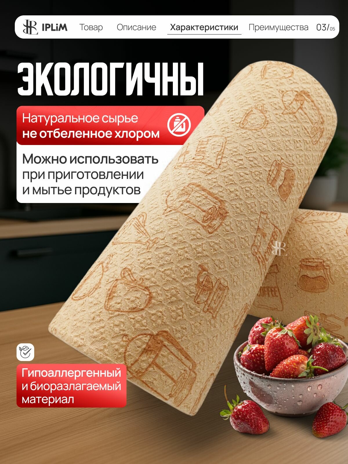 Салфетки для уборки — фото 1