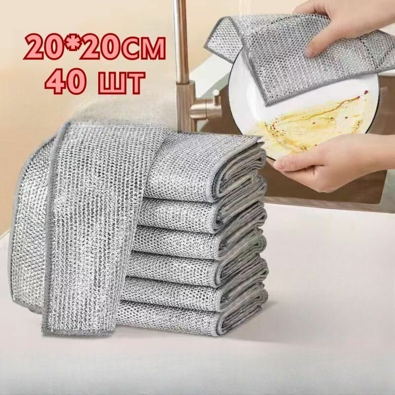 Губки для мытья посуды металлические, узелковая сетка для уборки, 20х20 см, 40 шт.