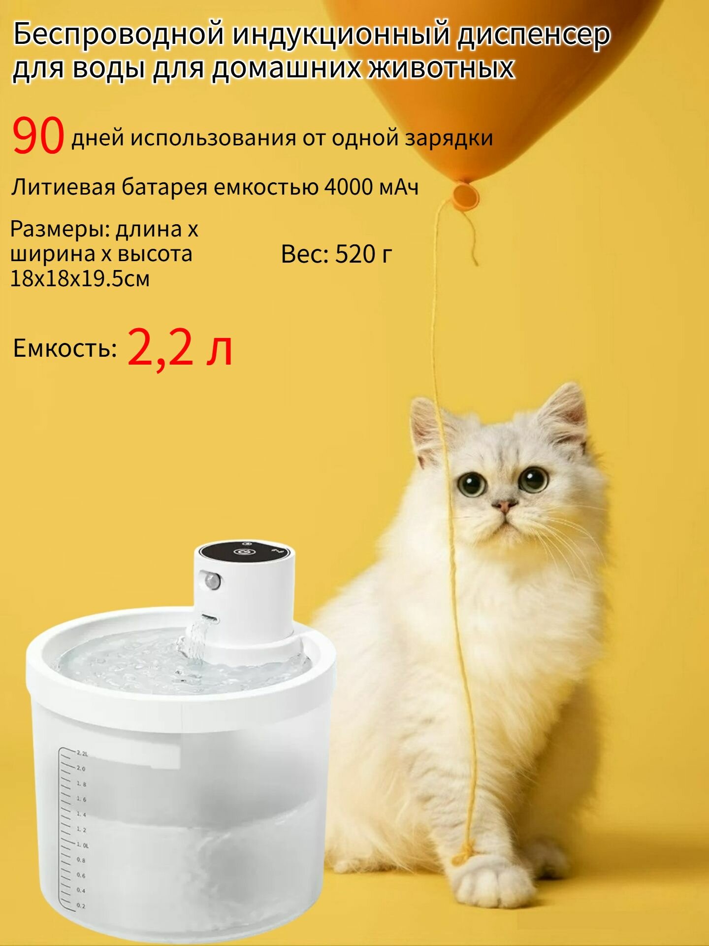 Диспенсер для воды для домашних животных, автоматическая индукционная подача воды, беспроводная