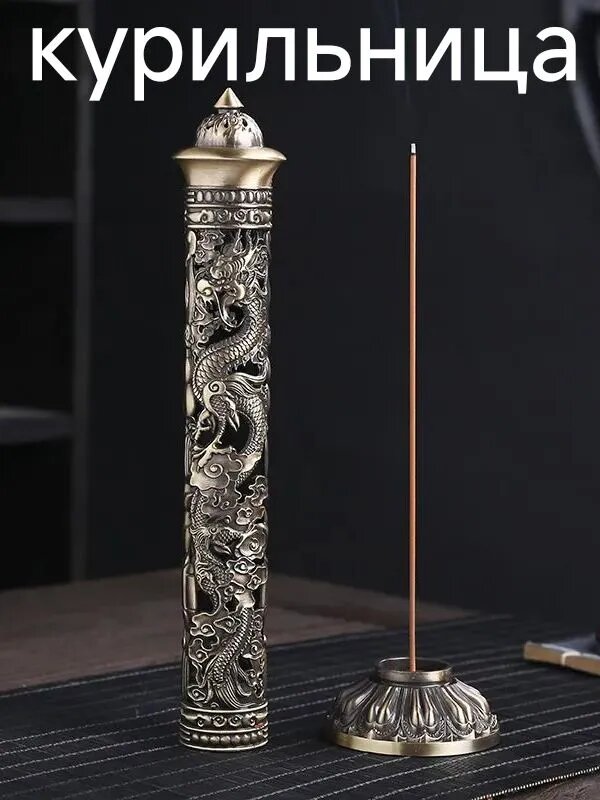 Антикварная винтажная медная вертикальная ароматическая палочка для горелки, курильница Дракон Феникс