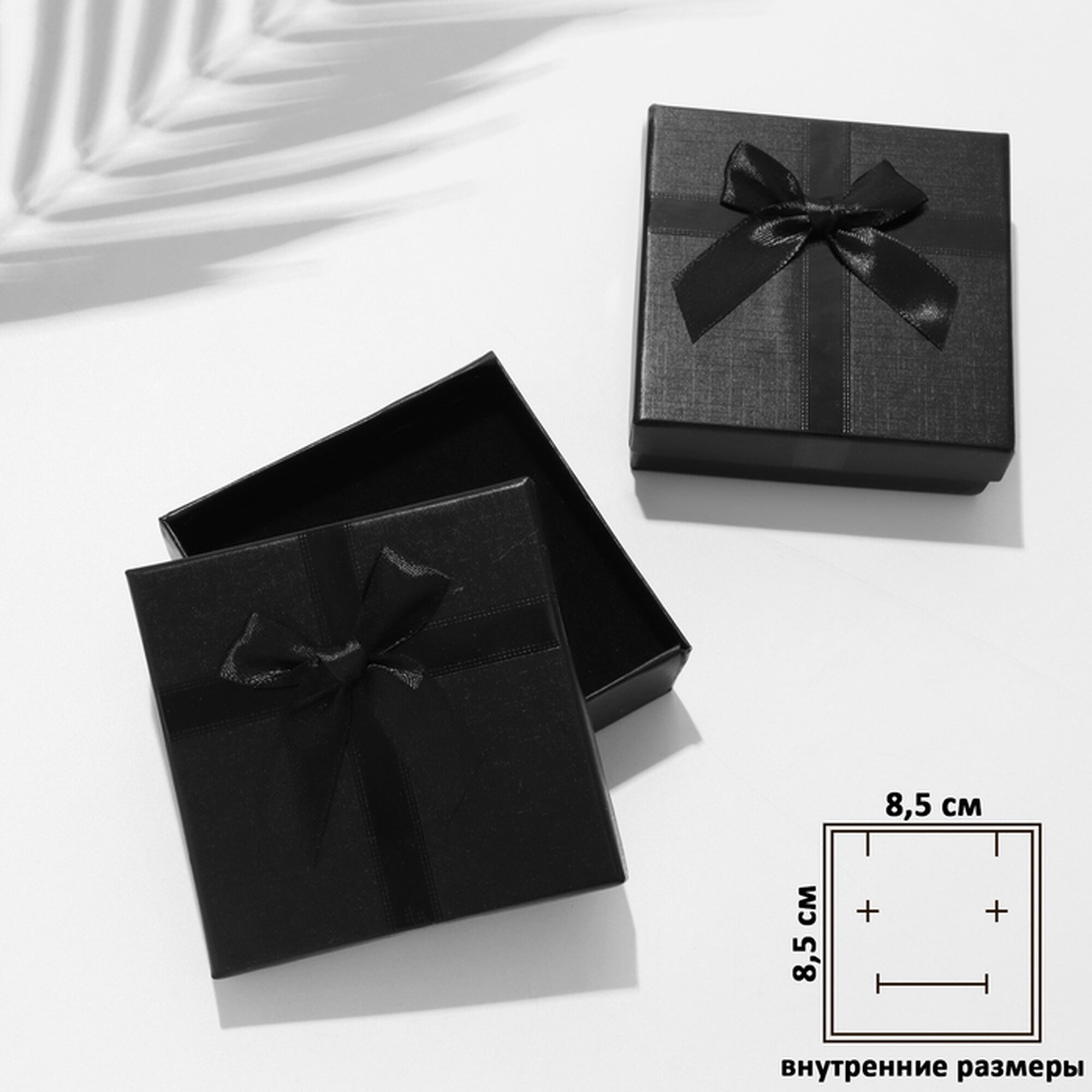 Коробочка подарочная под набор «Стиль» 9×9×3, чёрная, вставка чёрная