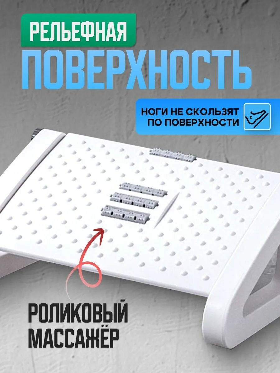 Подставка под ноги — фото 1
