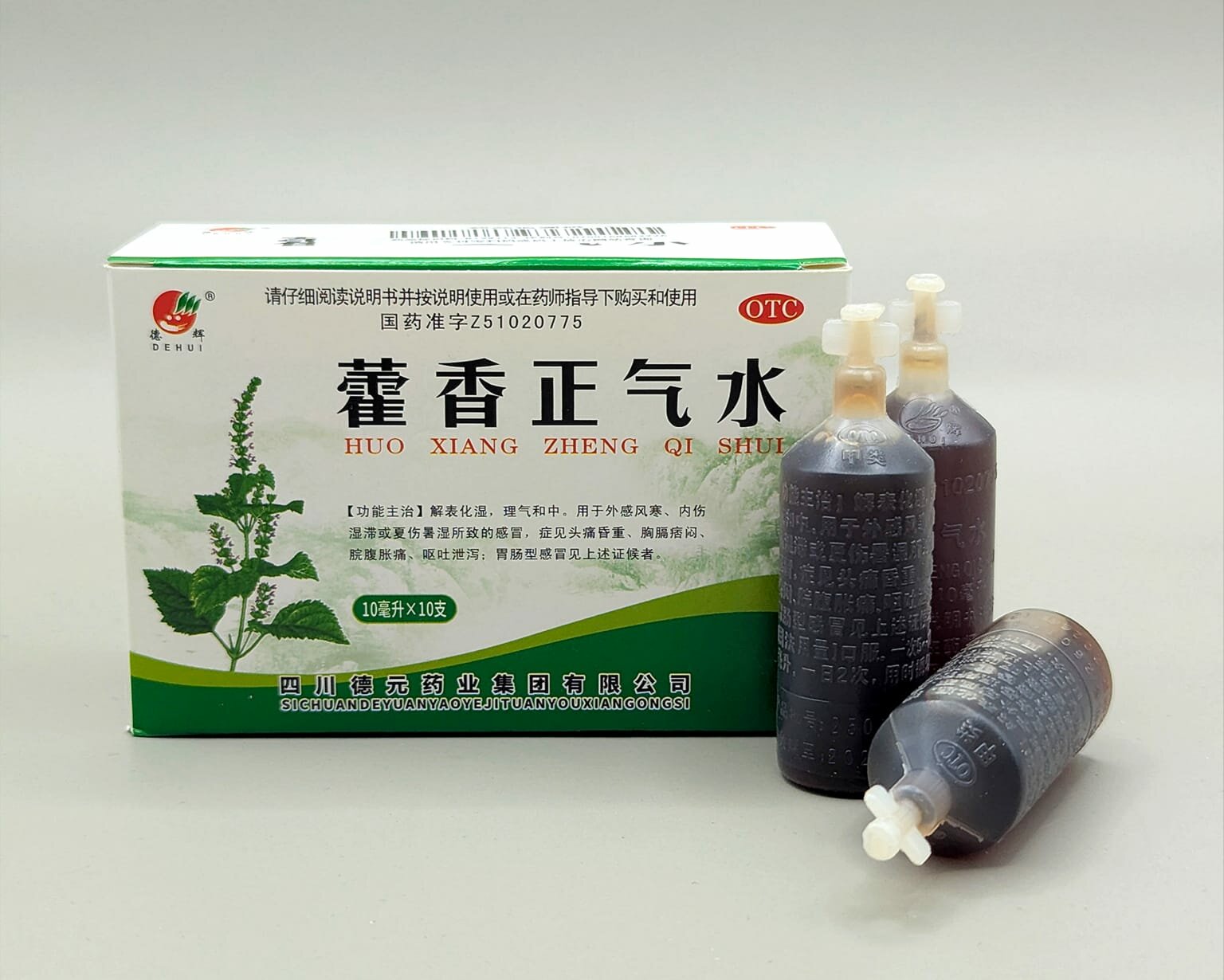 Хо Сян, Для ЖКТ, 10 флаконов по 10 мл На море/В отпуск/Отравление