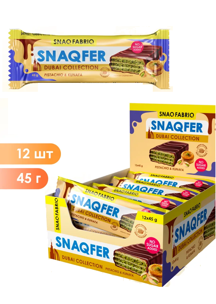 Протеиновый батончик Snaq Fabriq Snaqfer вафельный с фисташковой пастой и хрустящим тестом Дубай 45г, 12шт