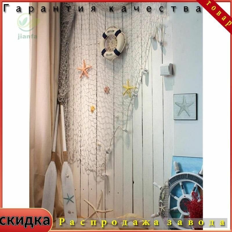 Украшение настольное "Средиземноморская рыболовная сеть", 200х150 см — фото 1