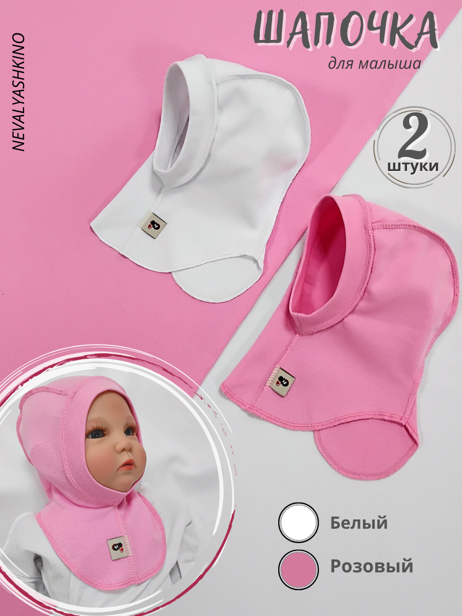 Балаклава подшлемник детский размер 38-40 для девочек