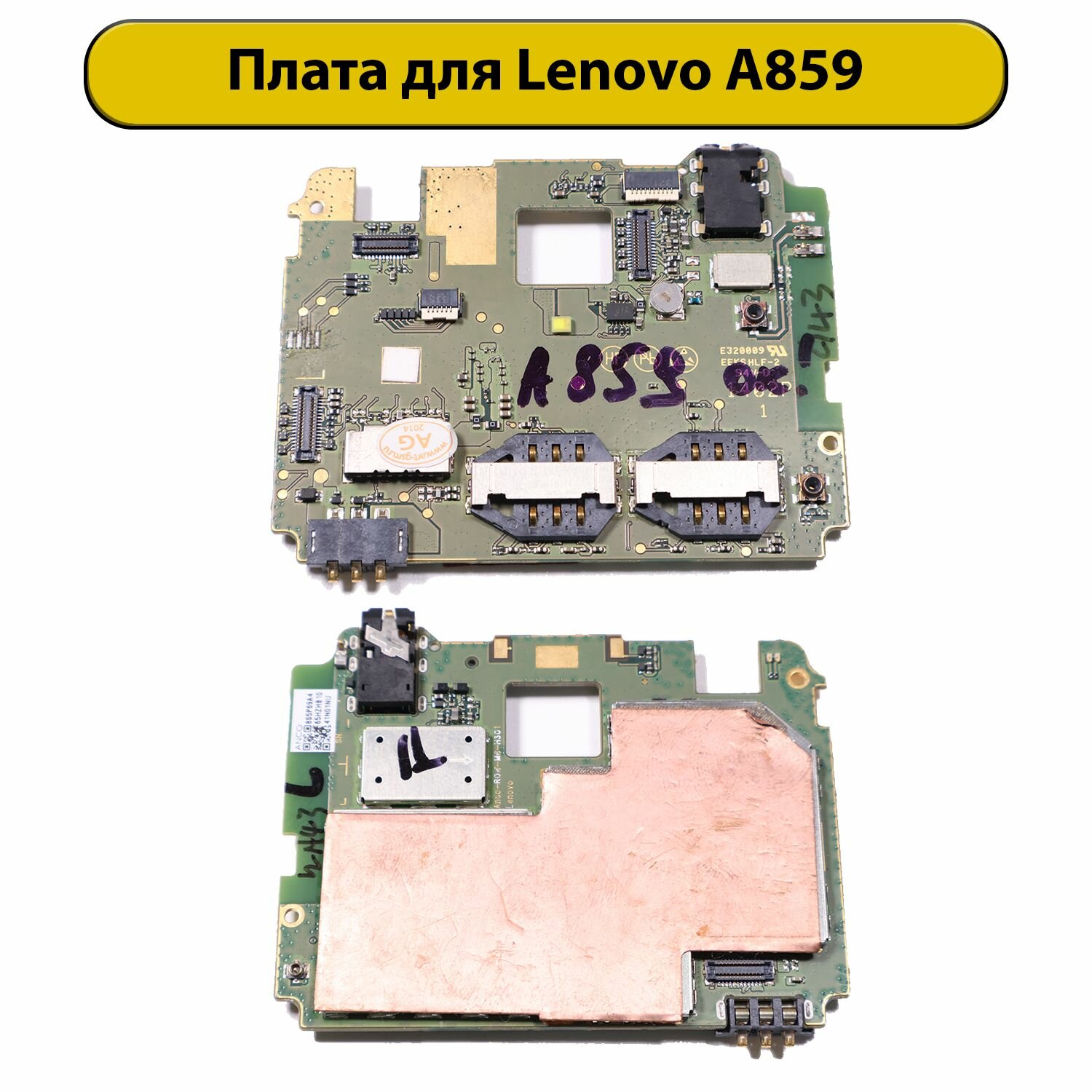 Плата материнская для Lenovo A859