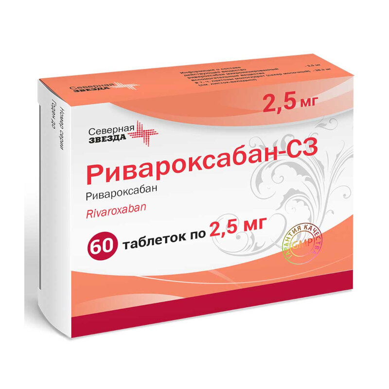 Ривароксабан-Сз Таб. п. п. о.2,5Мг №60