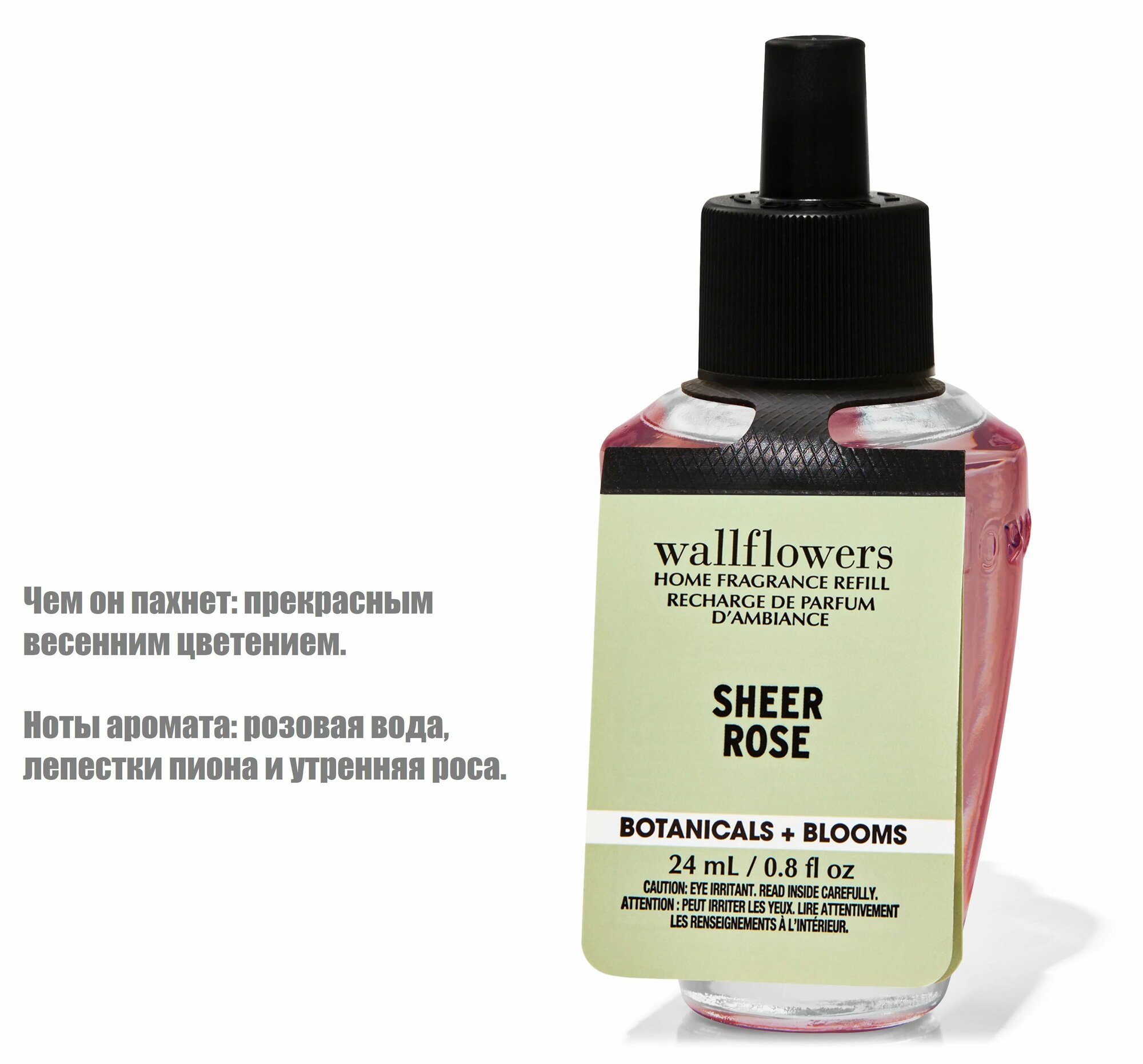 Bath and Body Works Рефилл, Ароматическая жидкость Sheer Rose