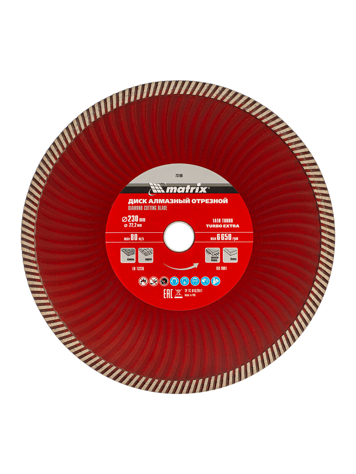 Диск алмазный отрезной Turbo Extra, 230 х 22,2 мм, сухая резка// Matrix