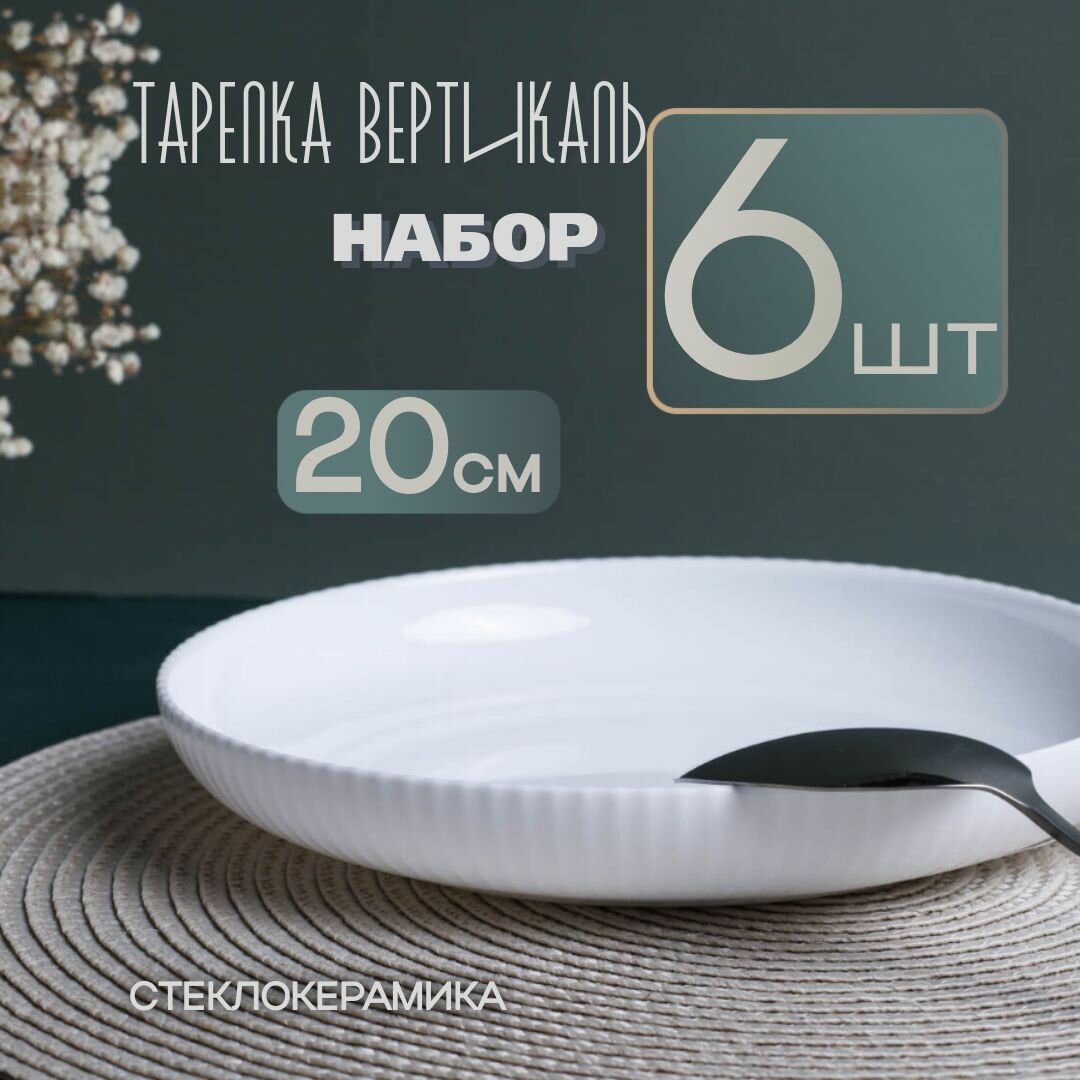 Тарелка