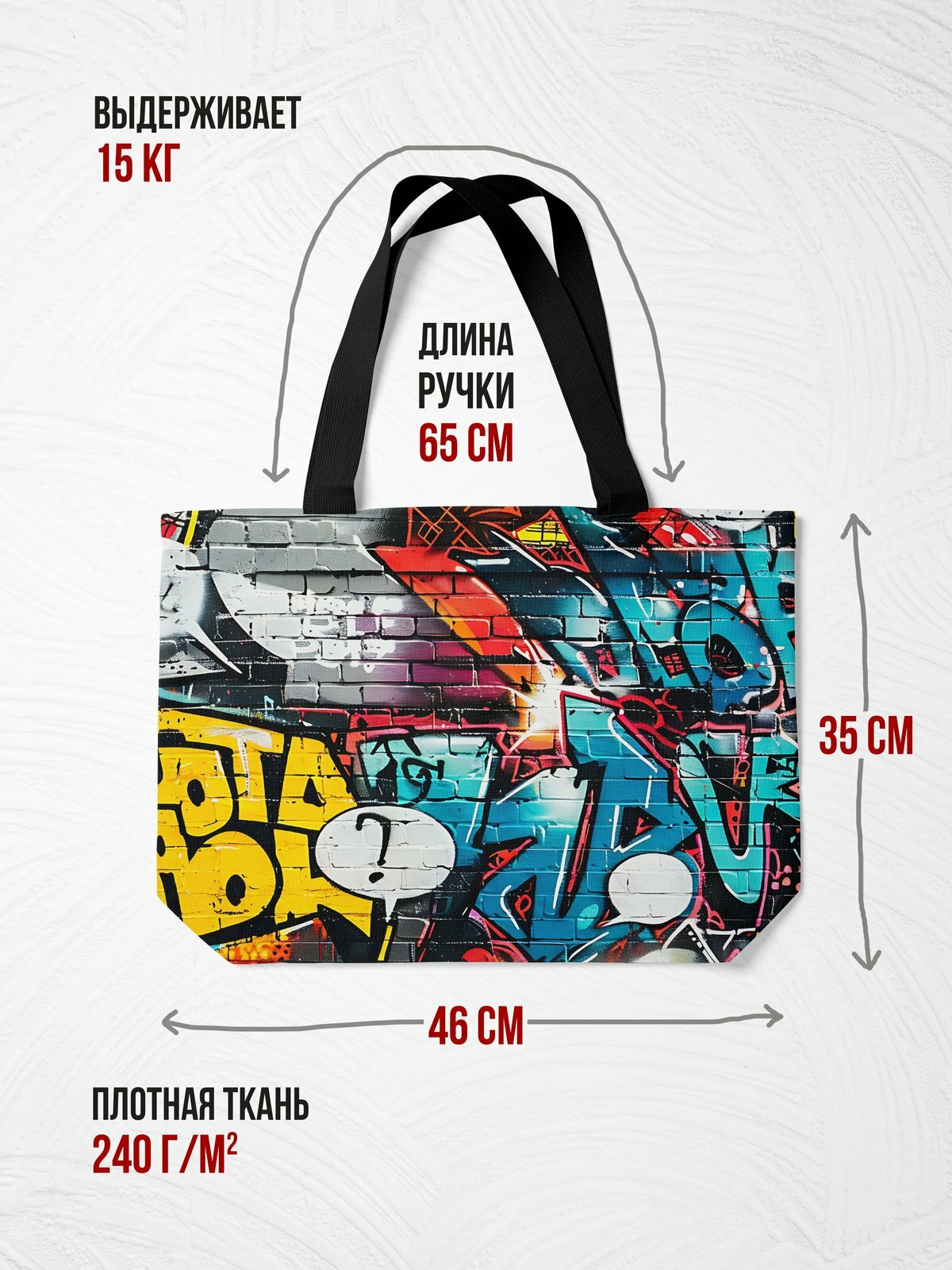 Сумка шоппер