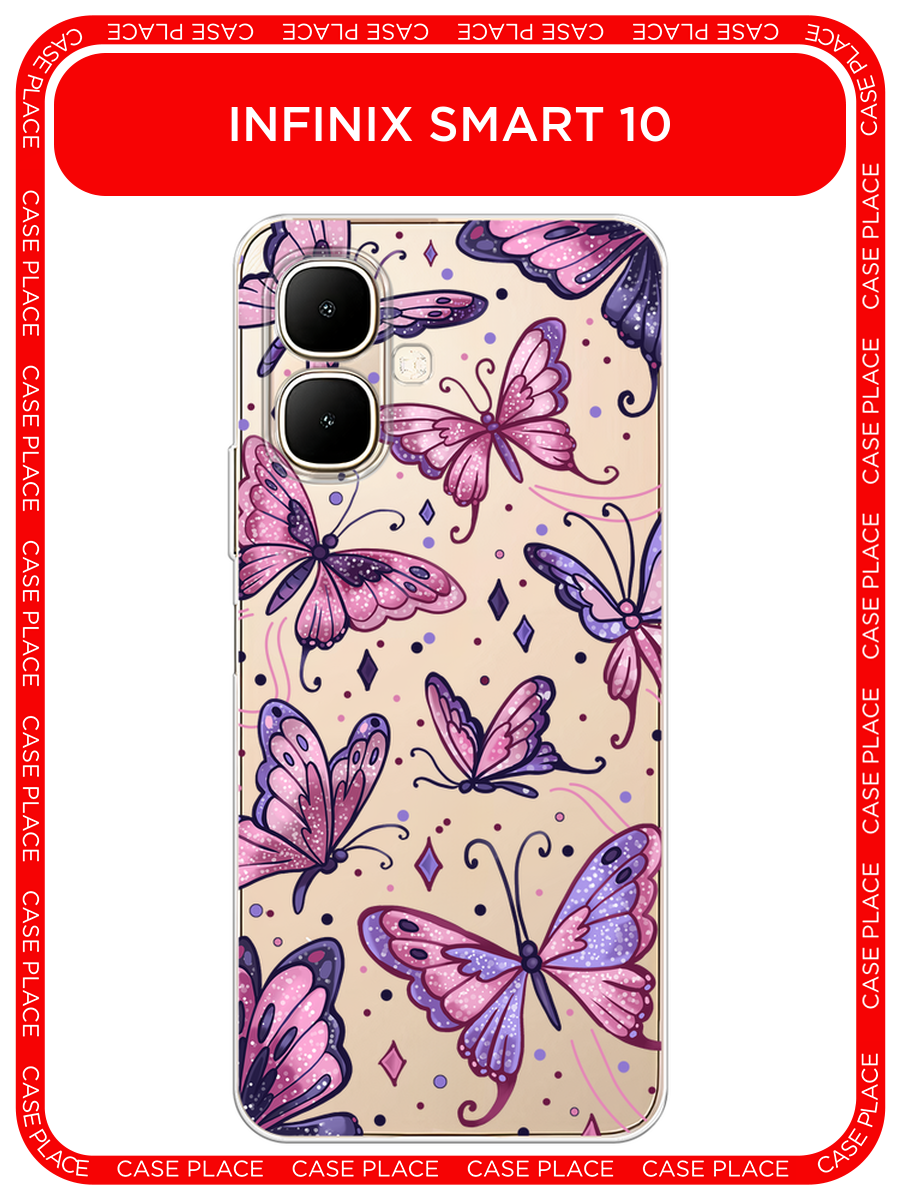 Чехол на Infinix Smart 10 / Инфиникс Смарт 10 с принтом Фиолетовые бабочки, прозрачный