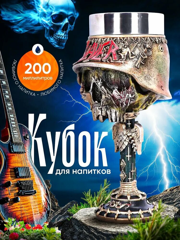 To drink Кубок питьевой Кубки , 200 мл, 1 шт