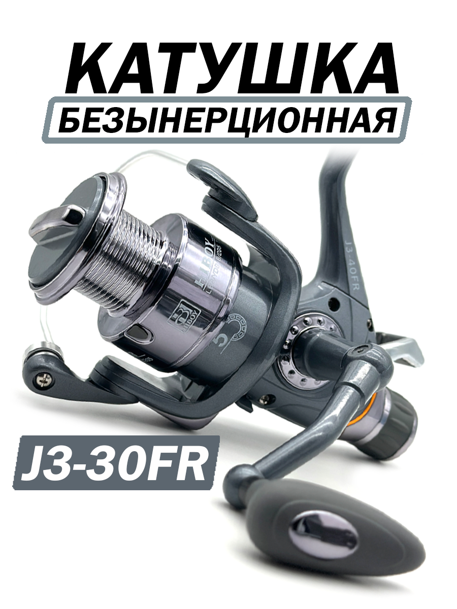 Катушка для спиннинга рыболовная безынерционная Шпуля 3000, 5.2:1 , 5 подшипников