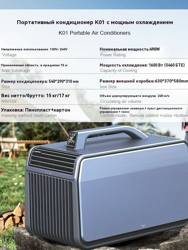 Мини-кондиционер, для небольших помещений, голосовое управление, серый