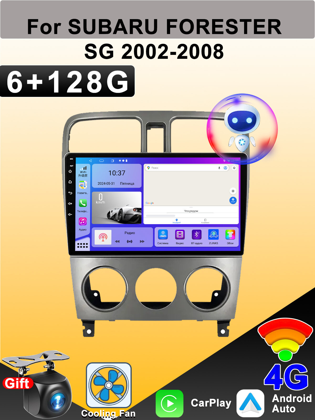 Магнитола для SUBARU FORESTER SG 2002-2008, Автомагнитола для Субару Форестер СГ ,4G Android 6+128GB 2din Мультимедиа Bluetooth FM WIFI Автомобильный