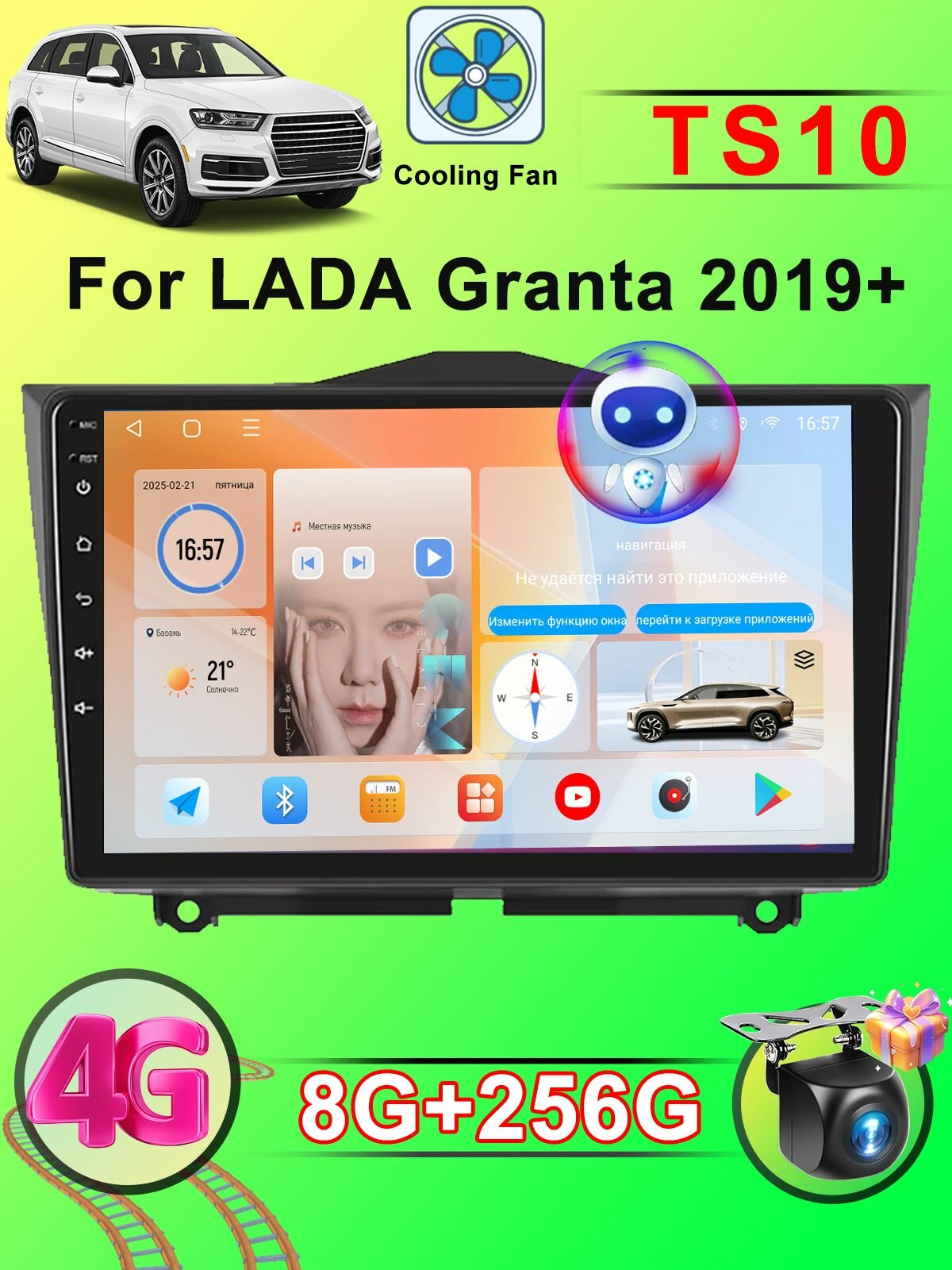 Магнитола для LADA Granta 2019+, Автомагнитола для Лада Гранта ФЛ ,4G Android 8+256GB 2din Мультимедиа Bluetooth FM WIFI Автомобильный