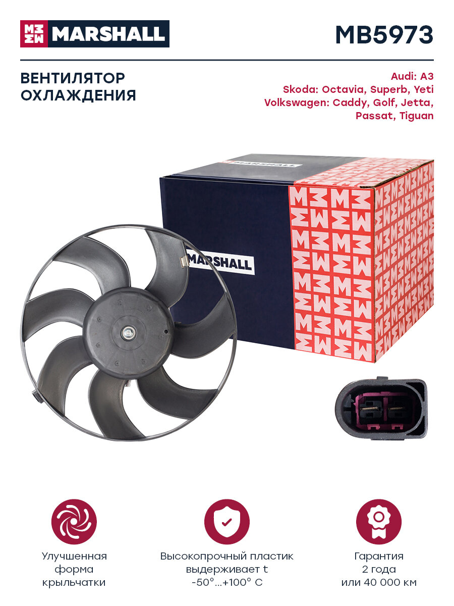 Вентилятор радиатора SKODA Octavia Октавия II (A5) VOLKSWAGEN Golf Гольф V VI Passat Пассат (B6 B7) Tiguan Тигуан I85680