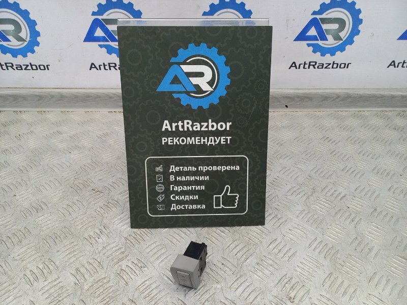 Б/У Кнопка освещения панели приборов Kia Optima 3 TF / Киа Оптима 3 TF 2.4 G4KJ 188 Л.С 2014