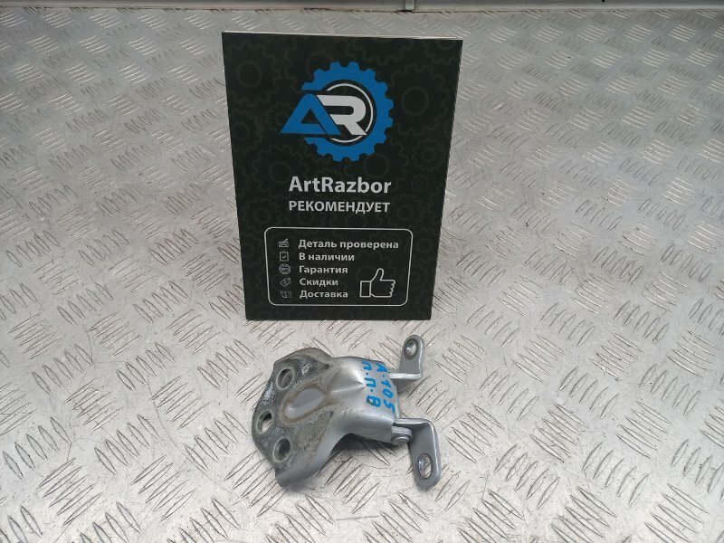 Б/У Петля двери передней правой верхняя Ssangyong Kyron / Сангйонг Кайрон 2.3 G23D 150 Л.С 2014