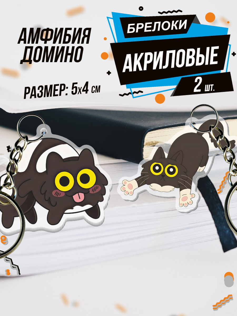 Брелок BELOUSOV