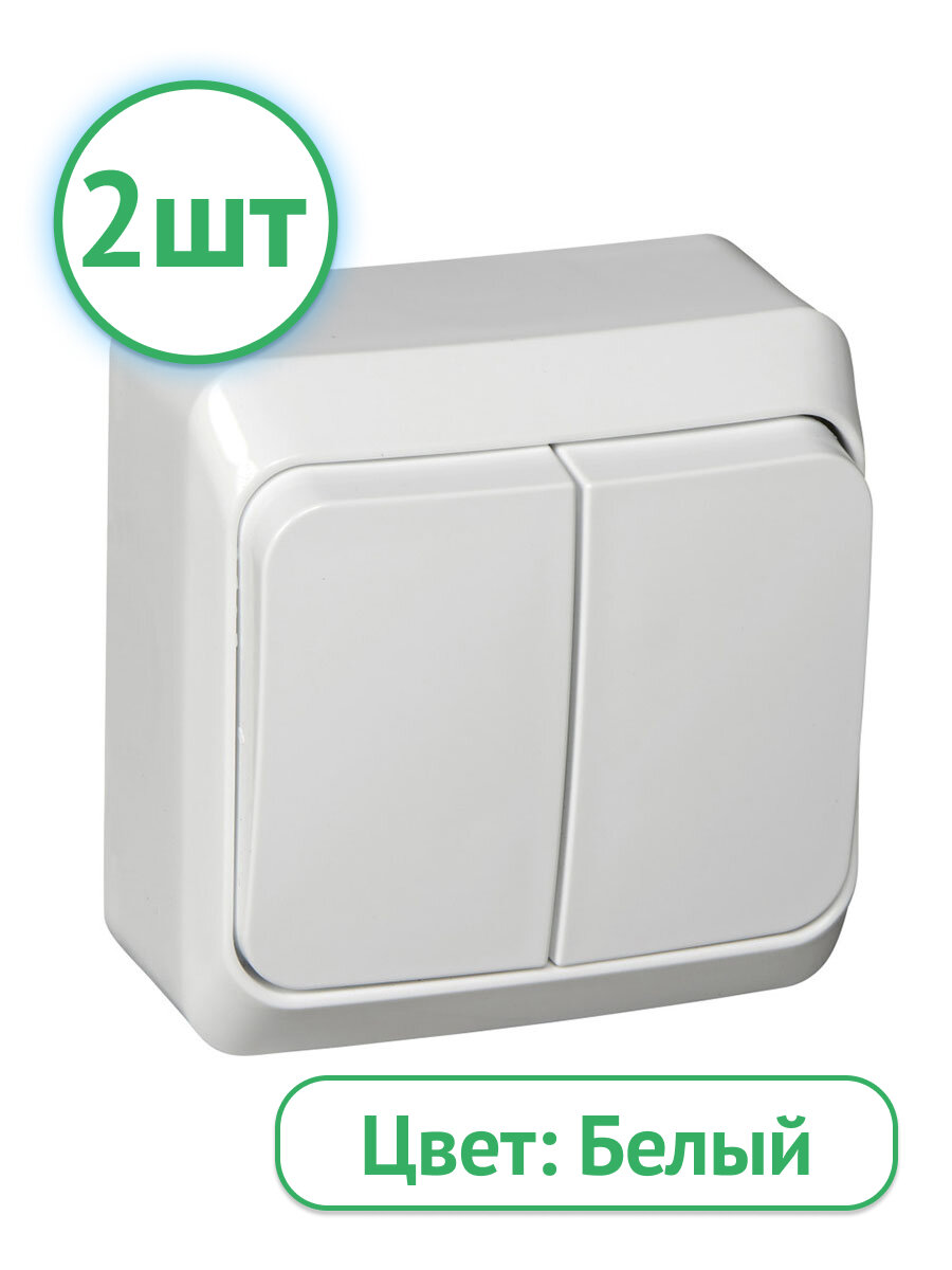 Выключатель двухклавишный Systeme Electric Этюд белый для открытой проводки BA10-002B (комплект из 2 шт.)
