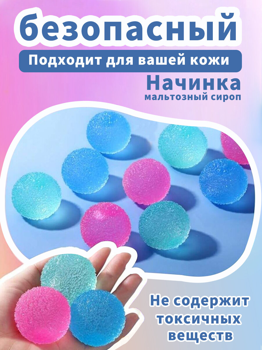 Игрушка для снятия стресса Maltesers 4 см