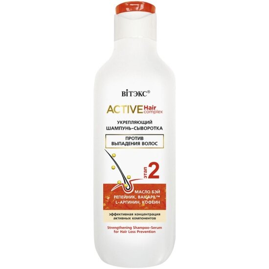 Шампунь-сыворотка против выпадения волос Витэкс ACTIVE HairComplex, 250 мл