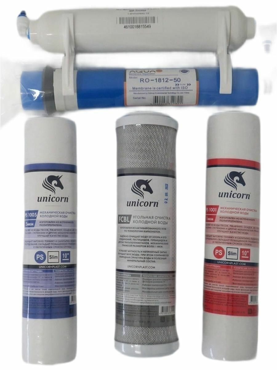 Набор картриджей к осмосу 5 ступеней с комплектом подключения