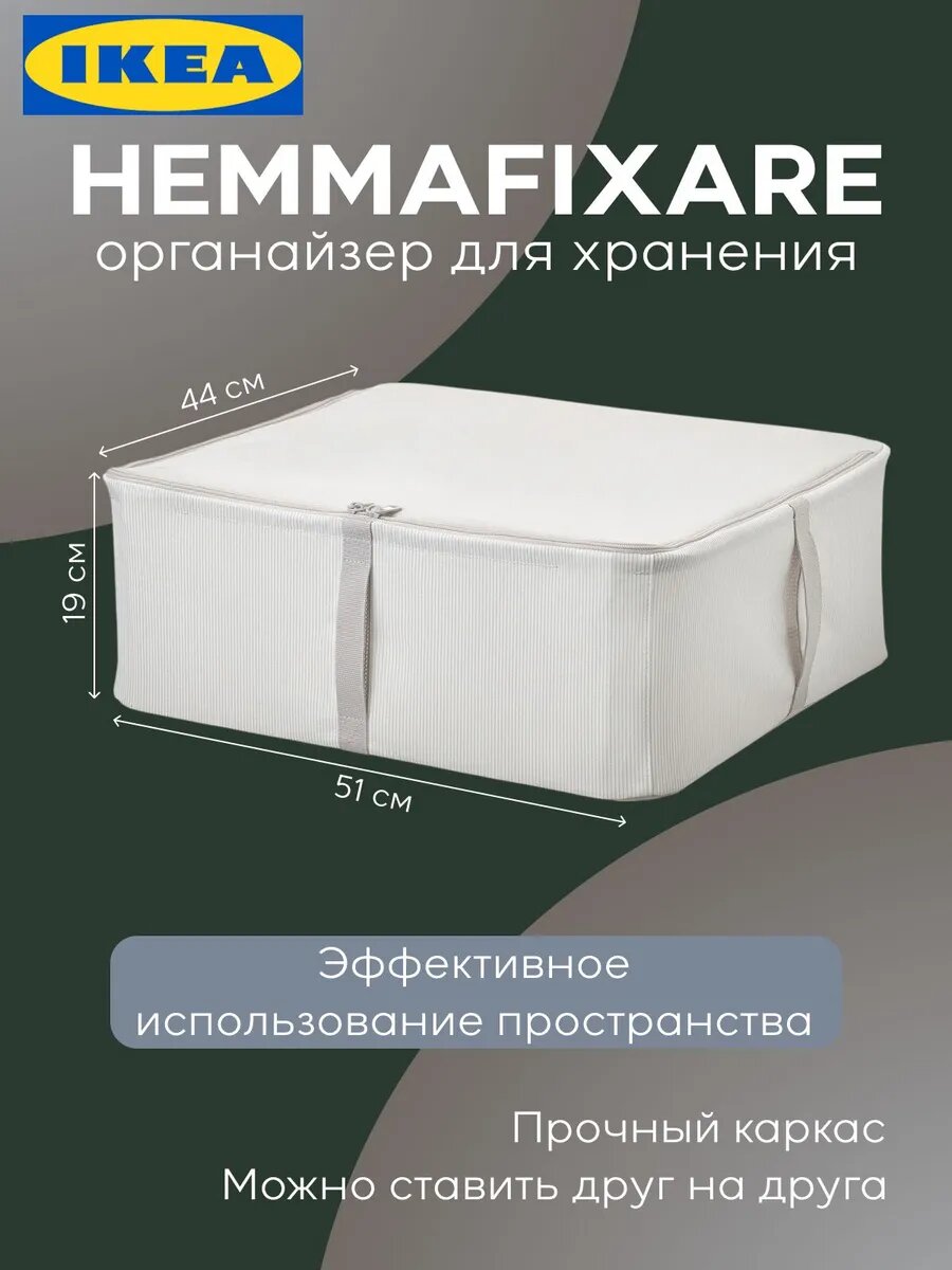 Ящик для хранения на молнии