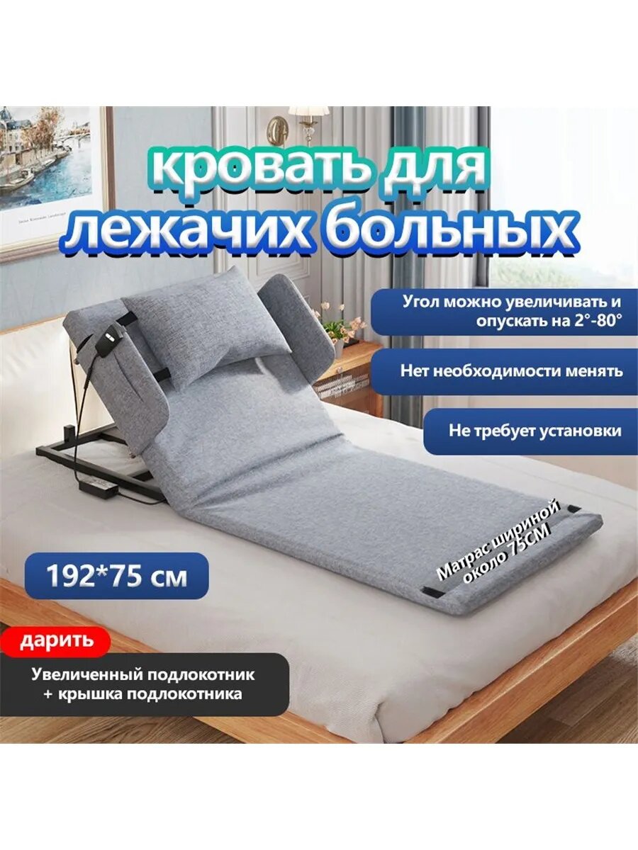 Кровать для лежачих больных