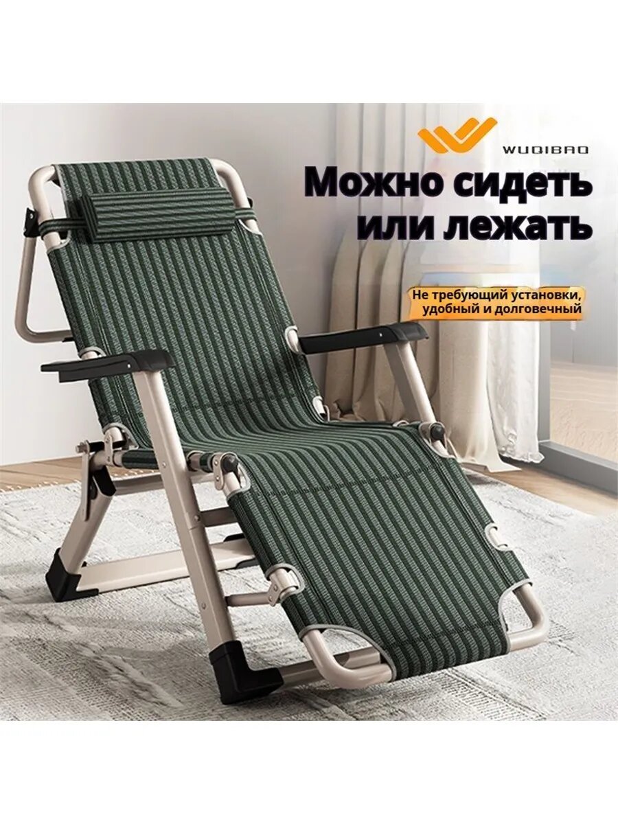 Стул