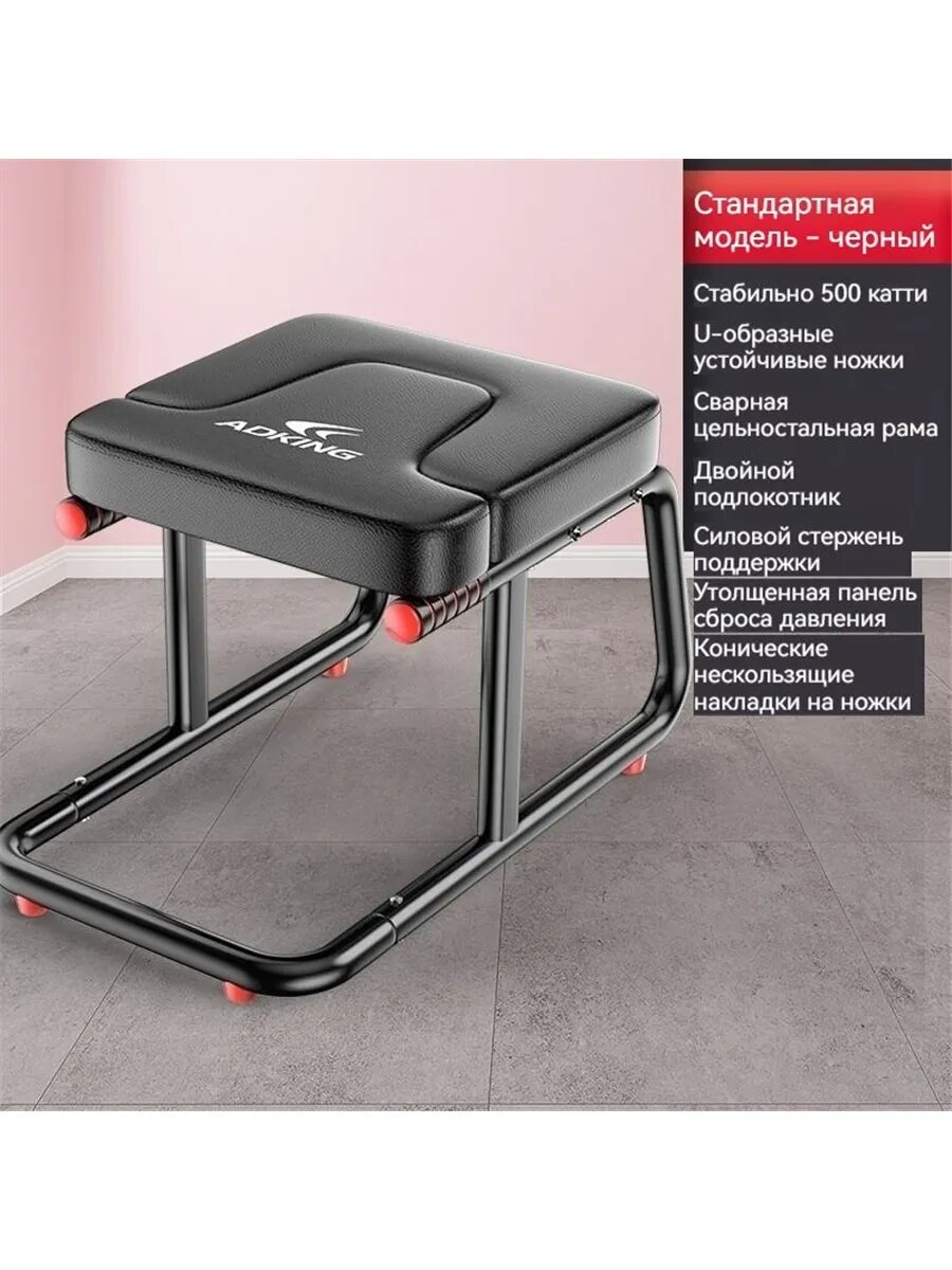 Кресло с подголовником для йоги