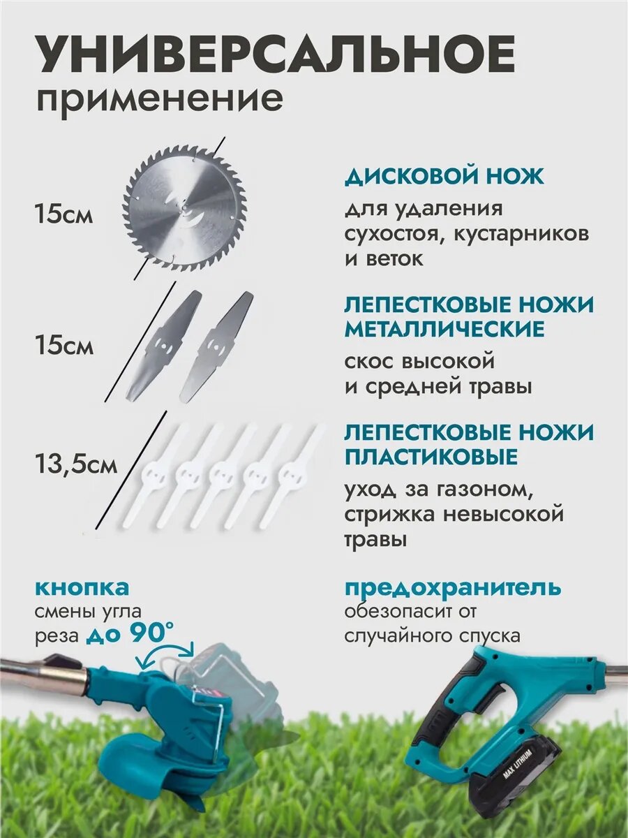 Газонокосилки — фото 1