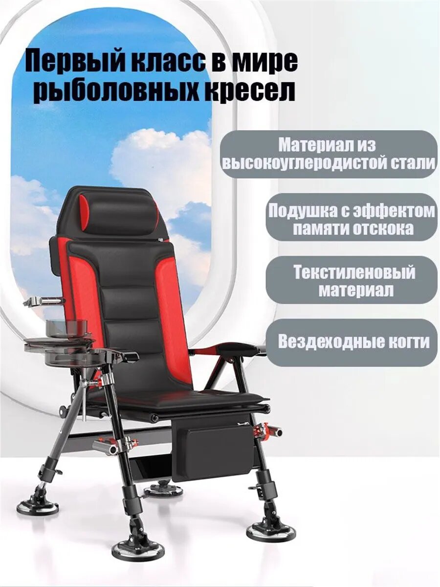 Рыболовный стул — фото 1