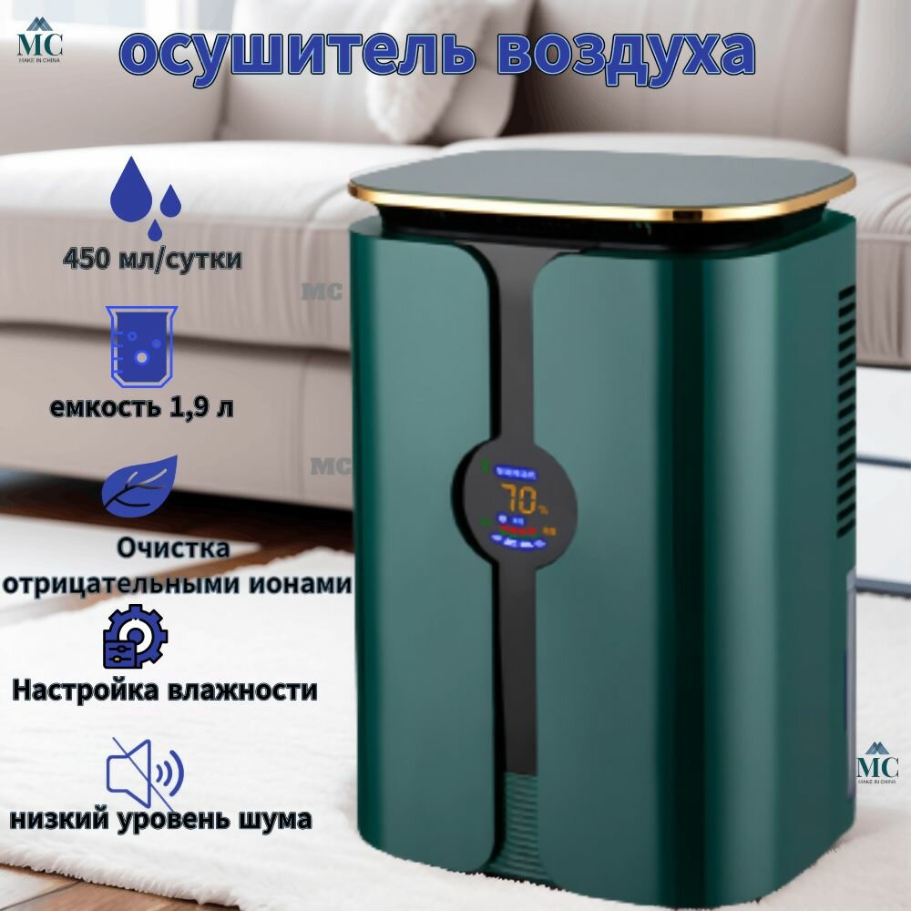 Осушитель воздуха