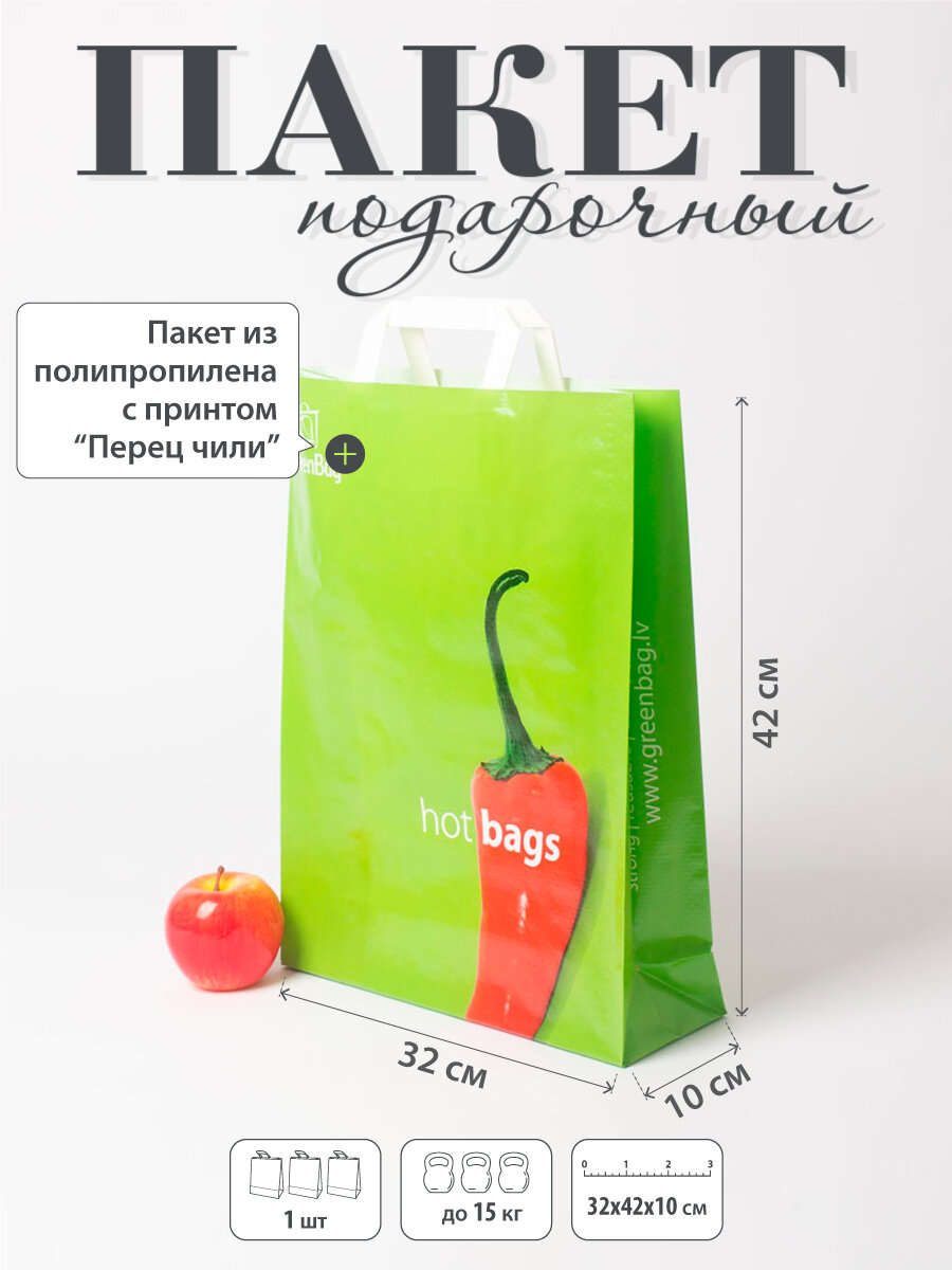 Сумка 32x42x10 Перец чили матовая - 1шт.