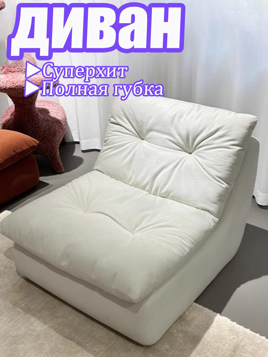 Диваны, которые можно комбинировать