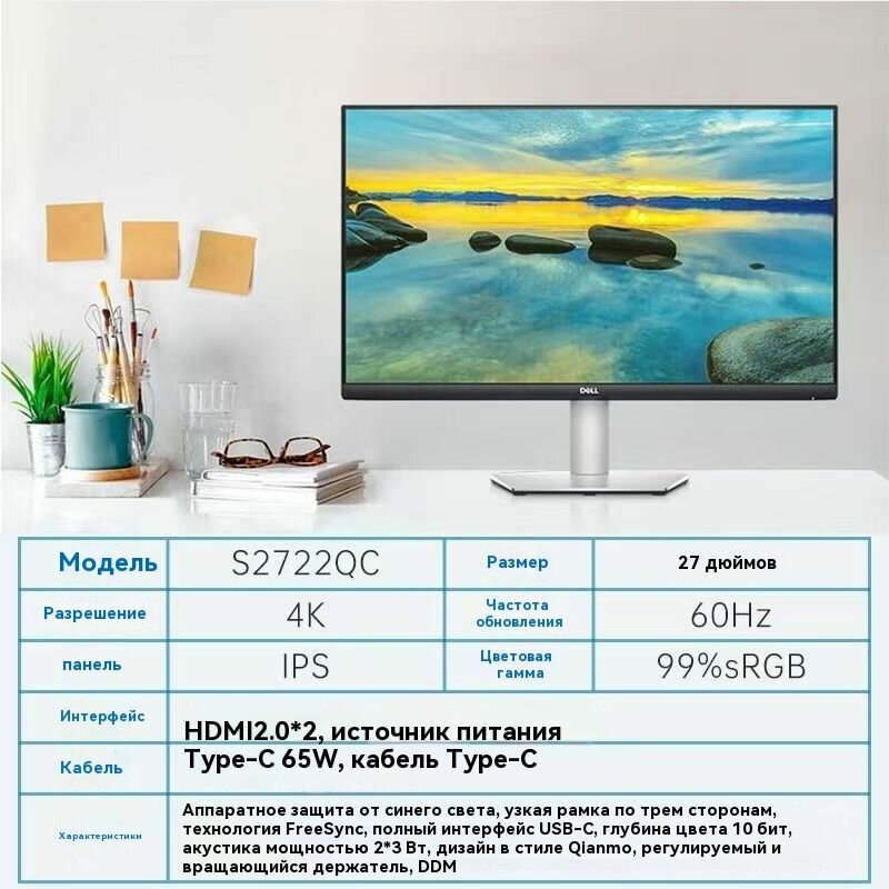 Монитор