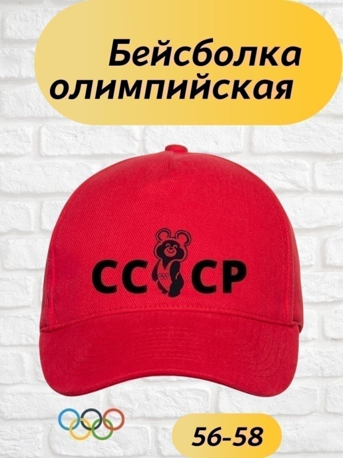 Бейсболка  классика для мужчин и женщин