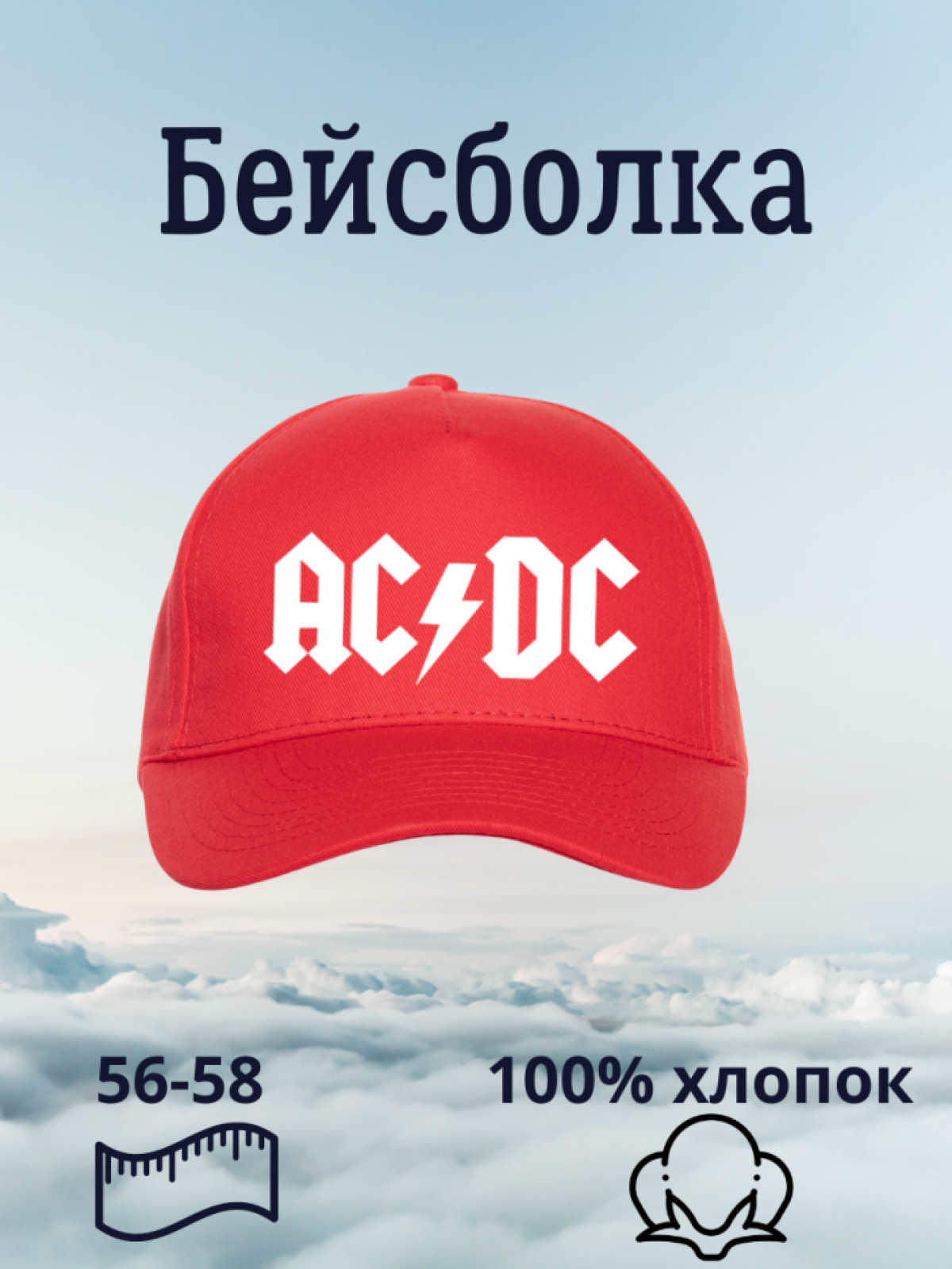 Бейсболка  классика для мужчин и женщин