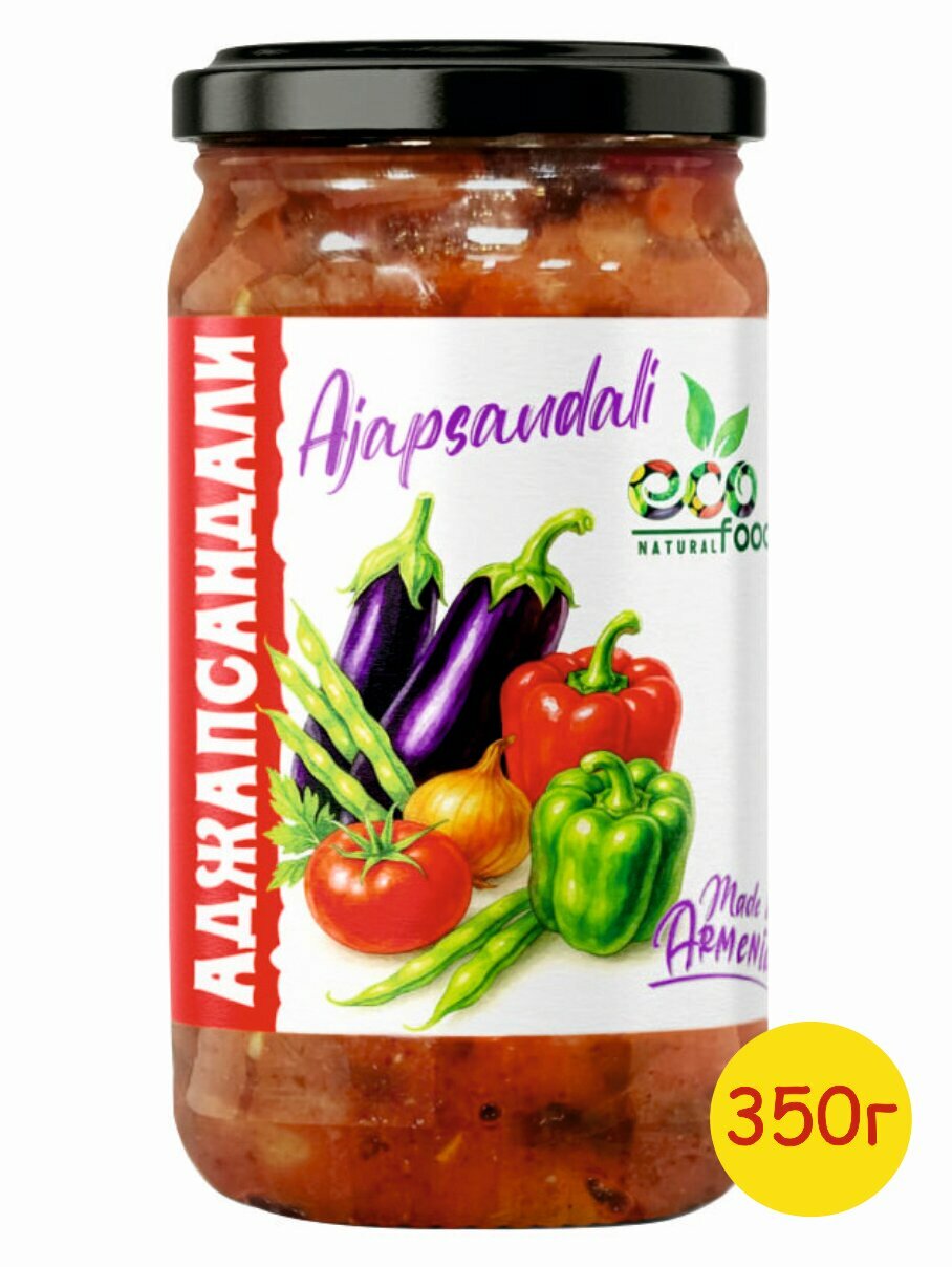 Аджапсандали 350 г, ECOFOOD ( Армения )