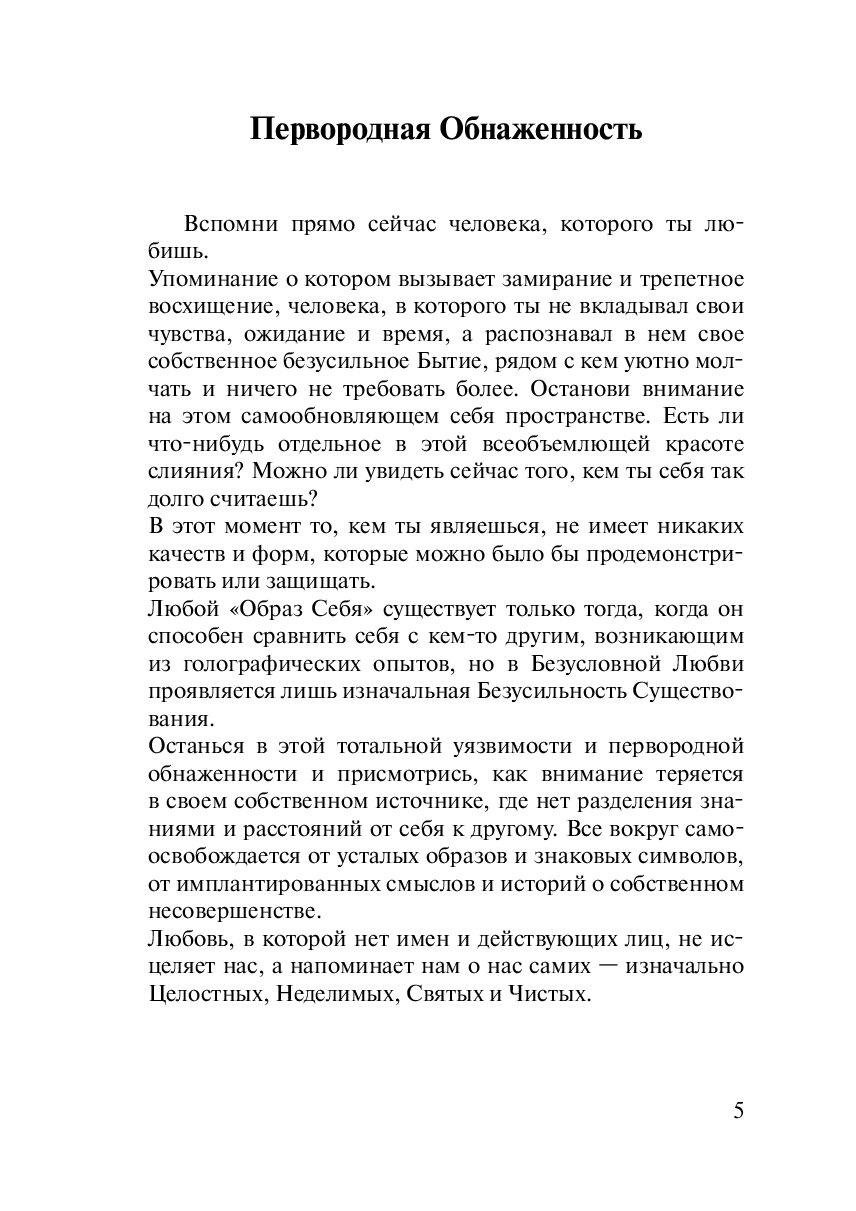 Коаны Сознания — фото 1