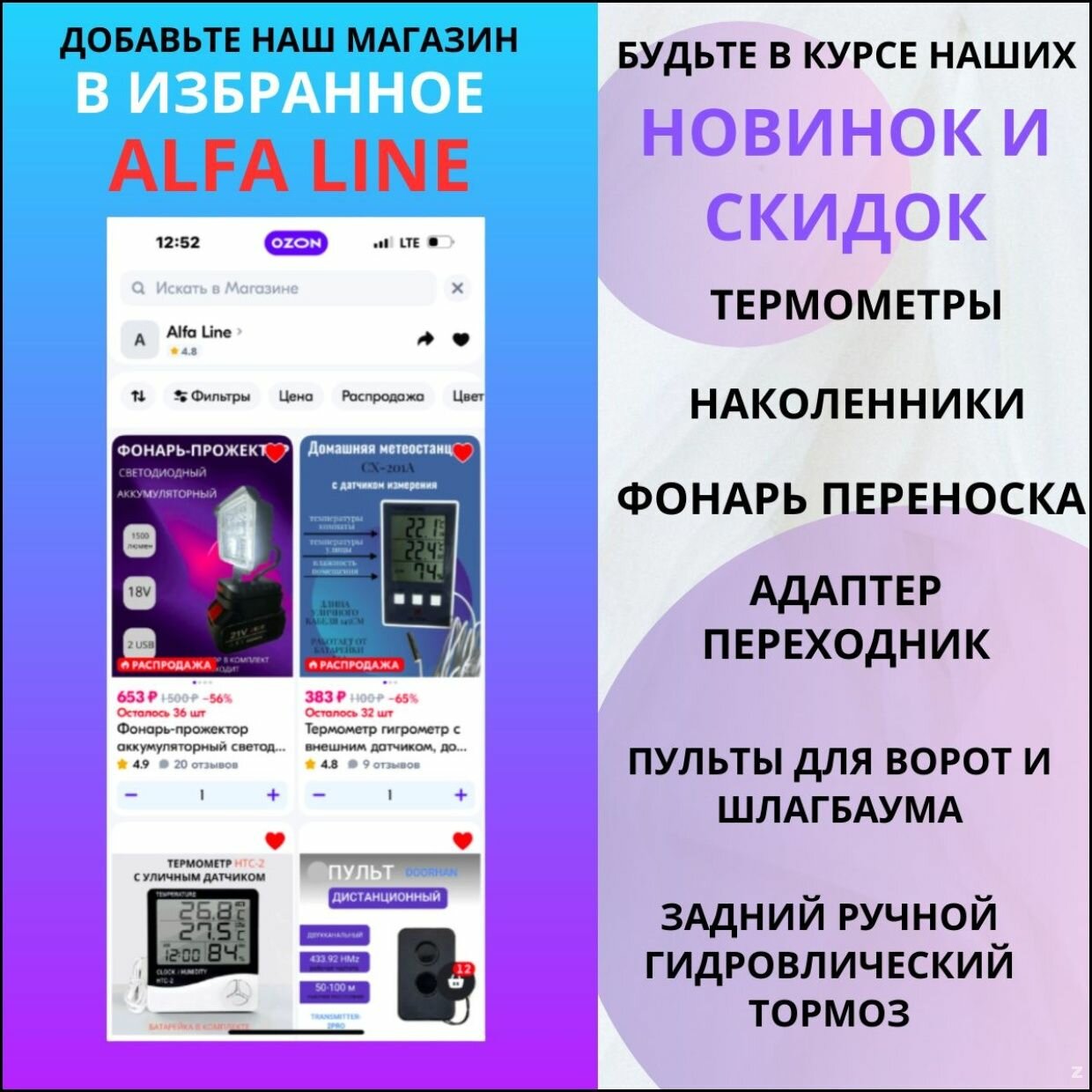 Метеостанция — фото 1