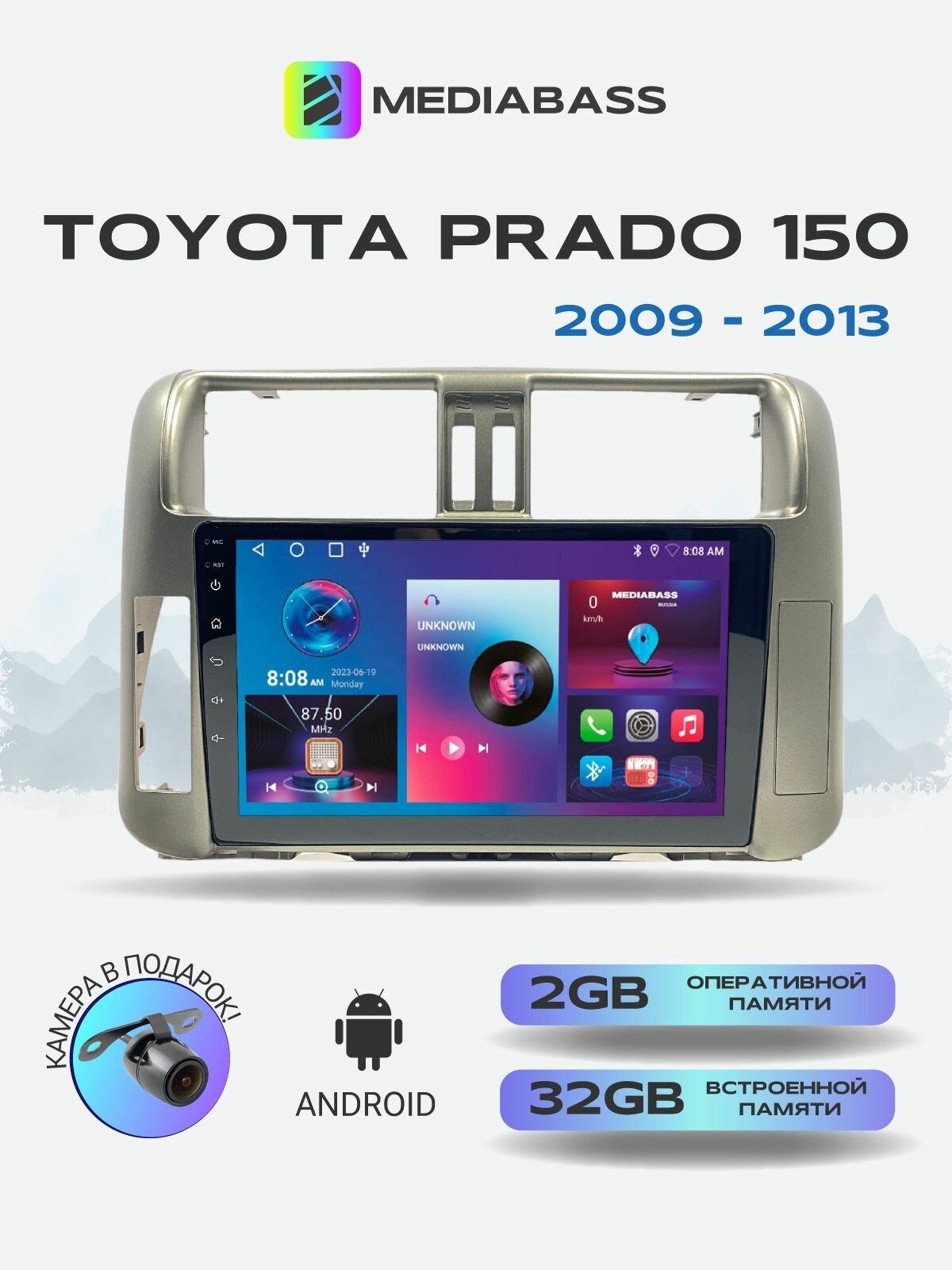 Магнитола для Toyota Prado 150 2009-2013. Андроид магнитола, 2/32ГБ. Тойота Прадо 150