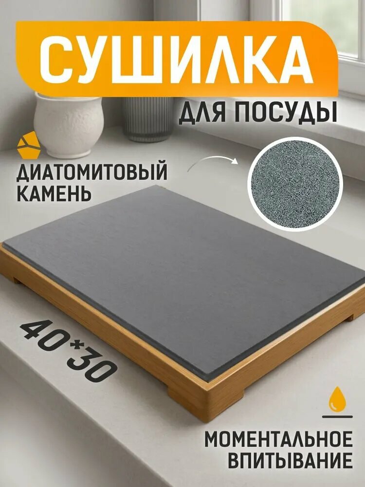 Сушилка для посуды "STOLZZ", натуральный камень, белый мрамор