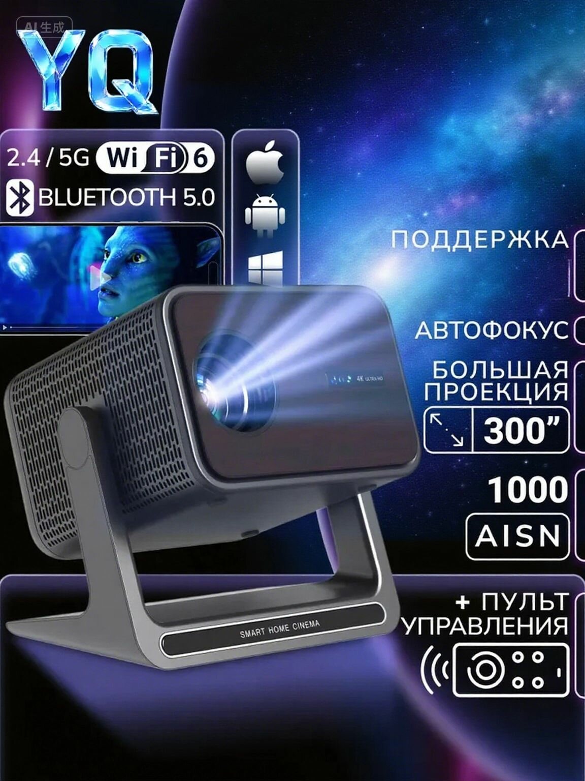 Гобо-проектор