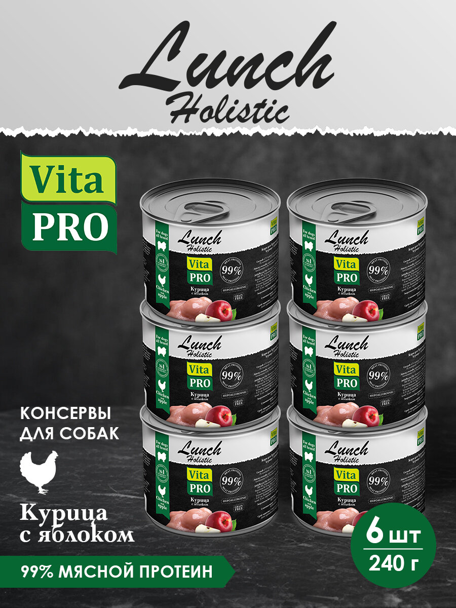 Корм для собак VITA PRO "Lunch", влажный, с курицей и яблоком, 240 гр. х 6 шт